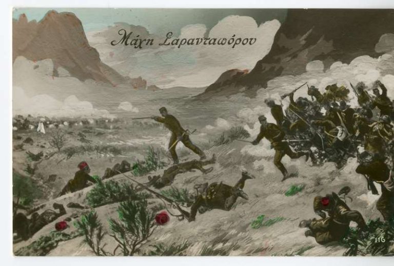 Εκδήλωση για τη Μάχη του Σαρανταπόρου 1912 στη Λάρισα – Ελασσόνα ...